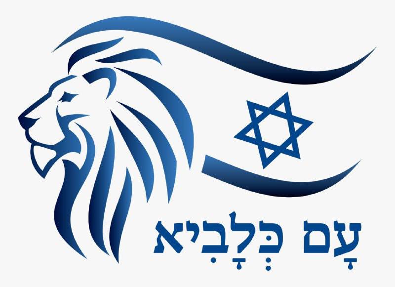 Parshat Balak: A Nation of Lions and Lionesses | Karen Miller Jackson